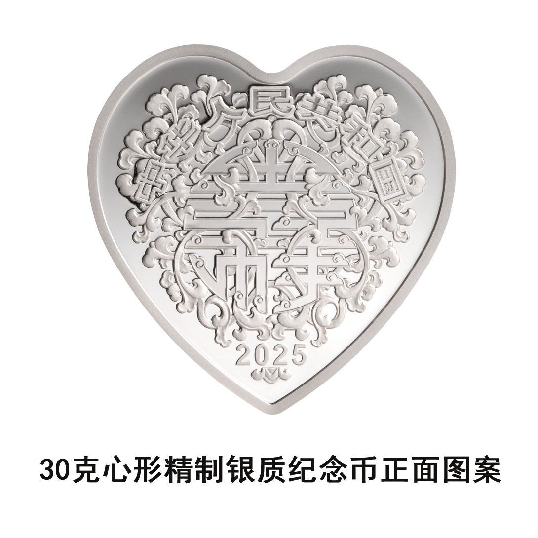 中国人民银行公告〔2025〕第7号