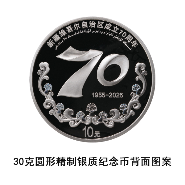 中国人民银行公告﹝2025﹞第19号