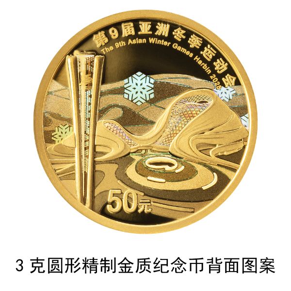 中国人民银行公告〔2024〕第20号